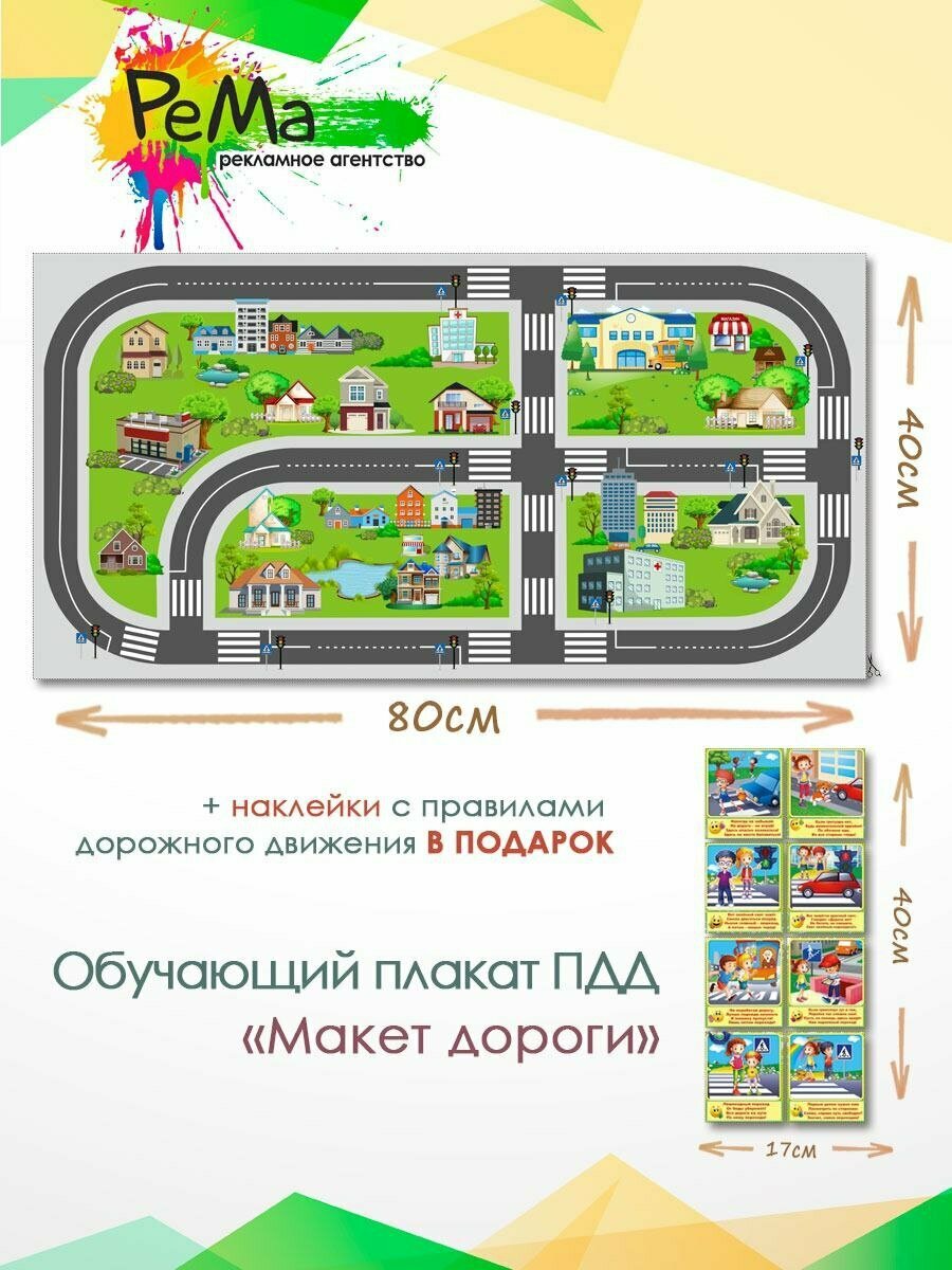 КАРТИНЫ ДЛЯ ОФОРМЛЕНИЯ УГОЛКА ПДД В ДЕТСКОМ САДУ — купить по низкой ...