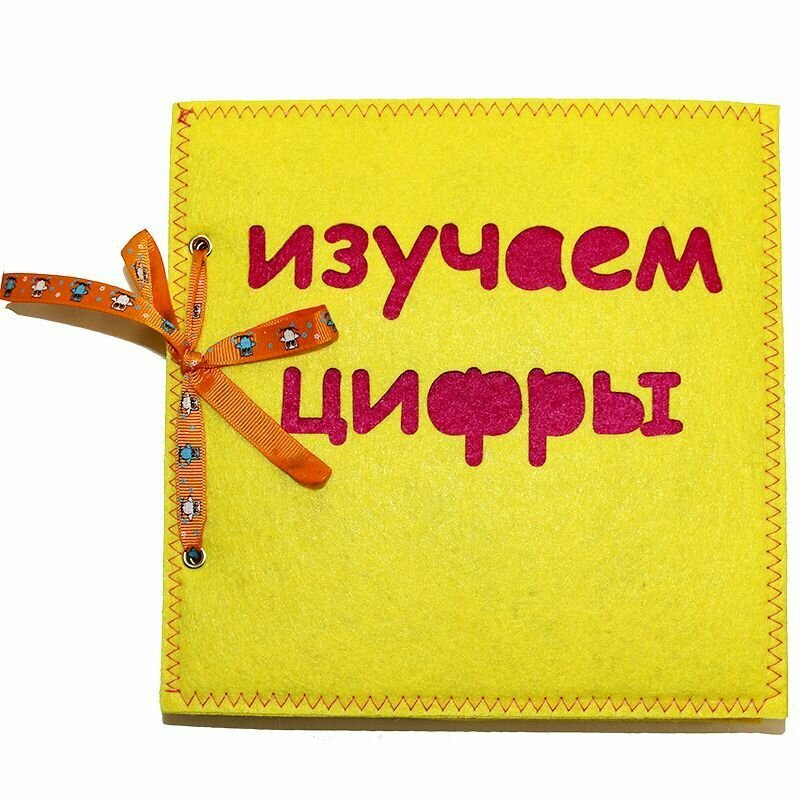 Мягкая книга игрушка "Учимся писать"