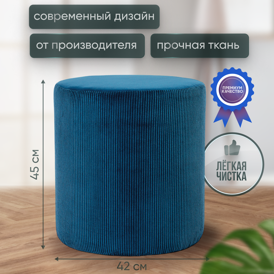 Пуф Sparta Полоска. SUPERA Luxemebel. Цвет синий. Велюр