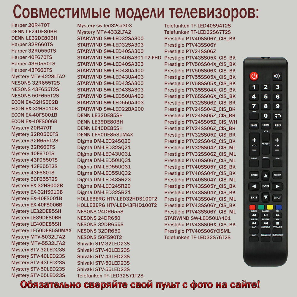 19SECAP пульт для телевизора — фото 1