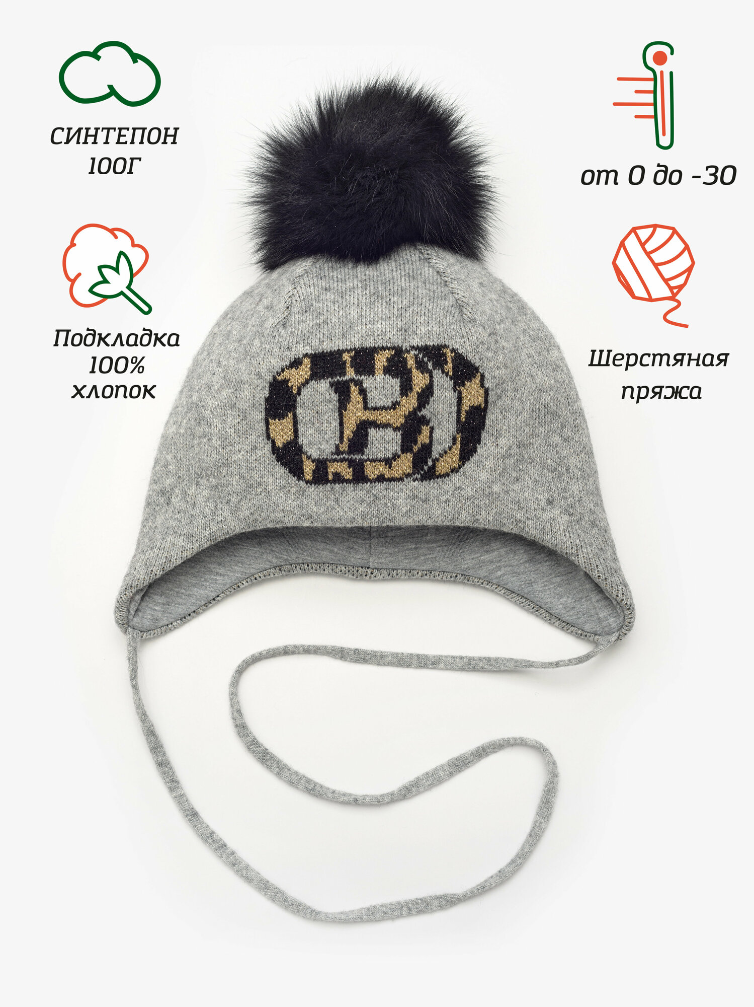 Шапка для мальчиков