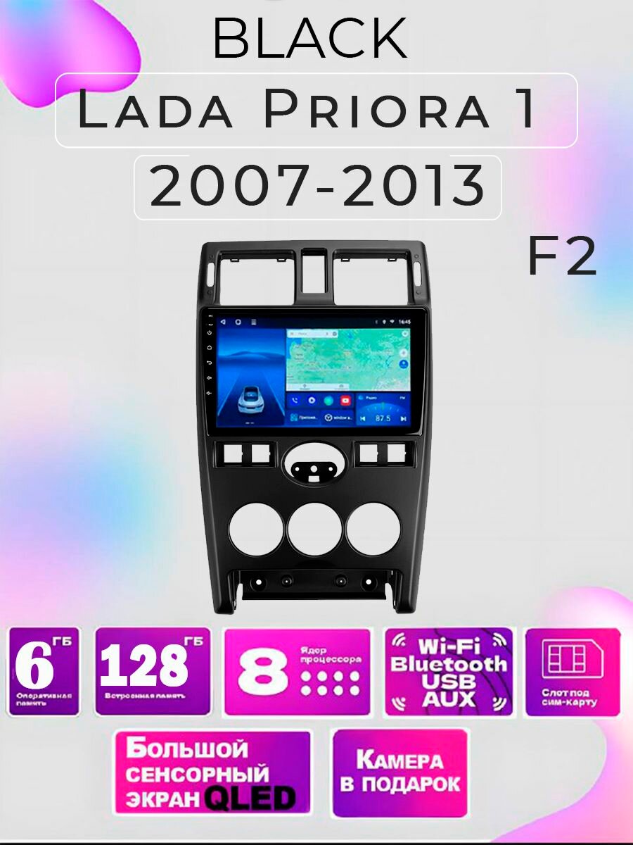 Магнитола TS18 PRO Lada Priora 2007-2013 6/128Gb, Bluetooth, FM/AM, GPS