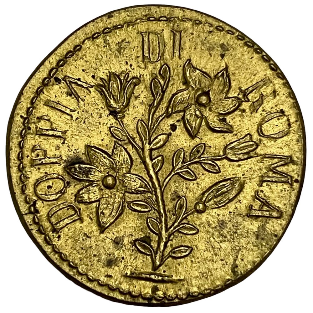 Папское государство мера веса доппия 1775-1779 гг.