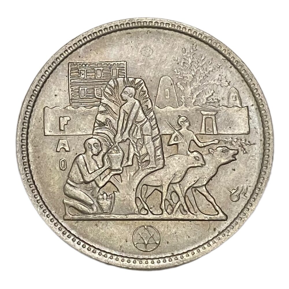 Египет 5 пиастров 1977 г. (AH 1397) (ФАО - Продовольственная программа)