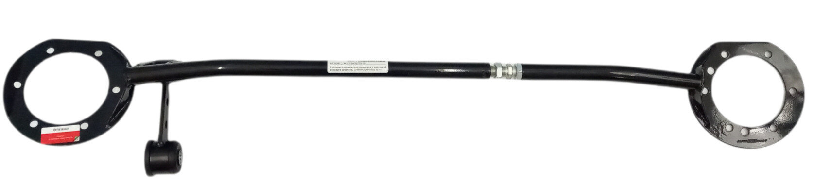 Распорка передняя регулируемая с растяжкой силового агрегата для 16 кл.