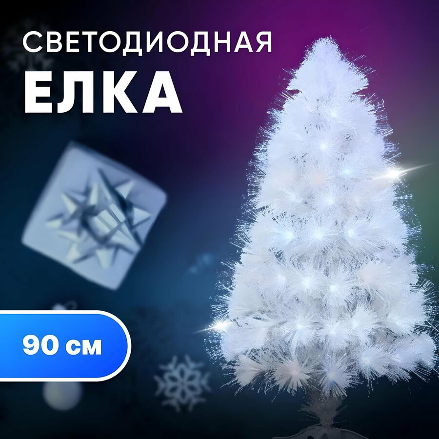 Искусственная елка с подсветкой и со светодиодами купить — купить по ...