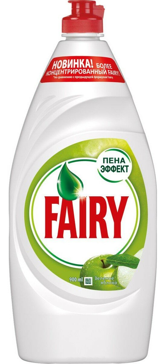 Набор из 3 штук Средство для мытья посуды Fairy Зеленое Яблоко 900мл