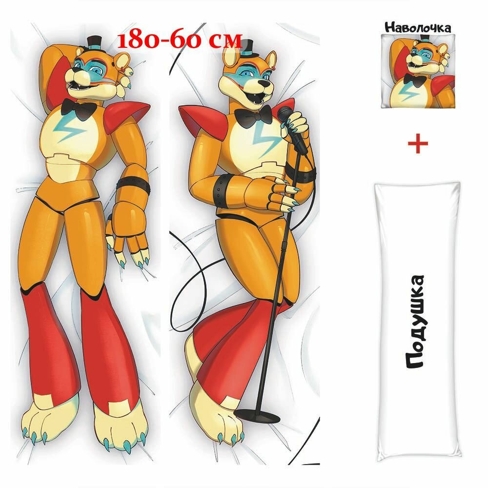 Дакимакура Фредди из фнаф Пять ночей с Фредди арт. B0850, 180x60