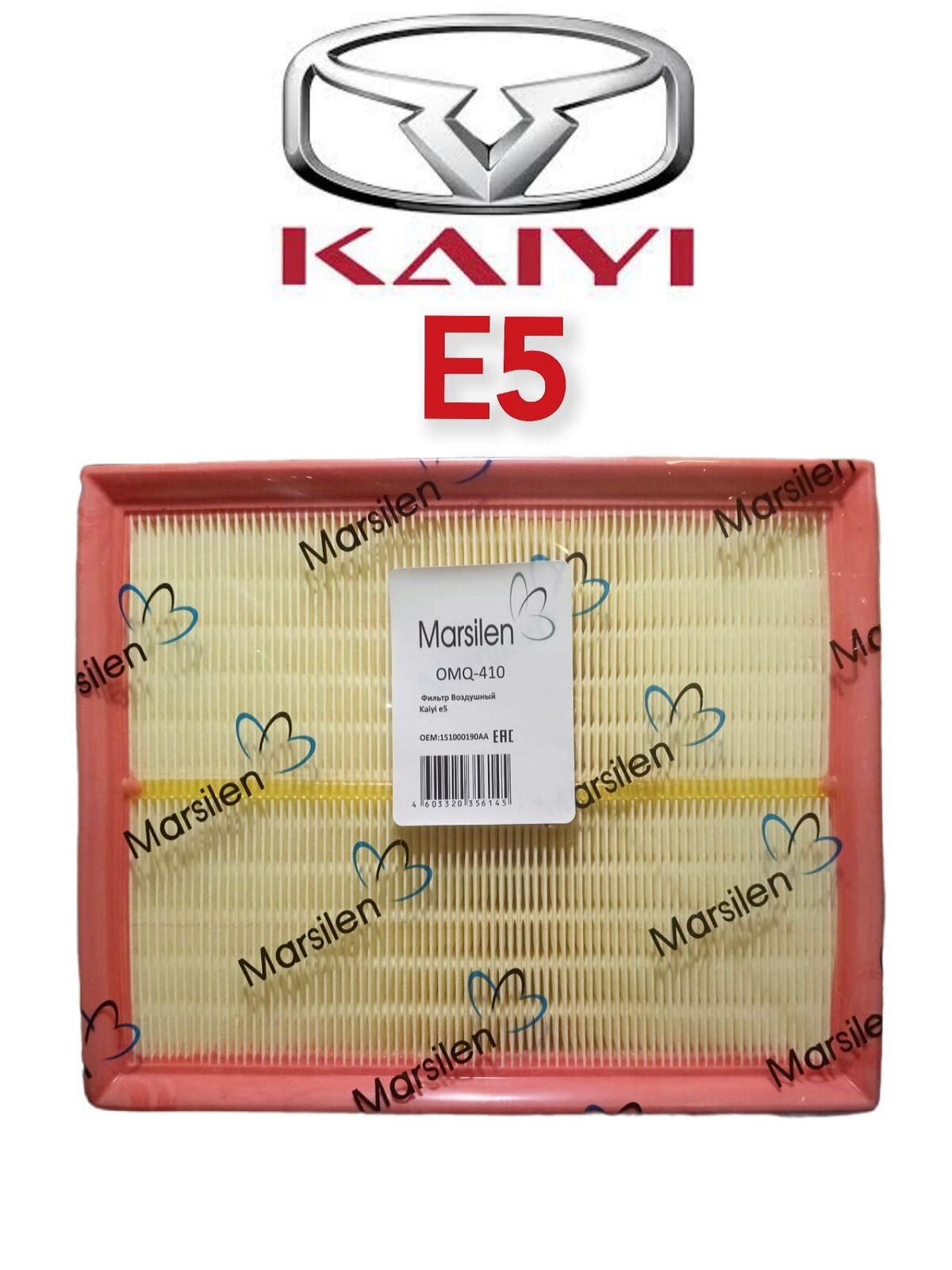 Фильтр воздушный KAIYI E5 Каи Е5 1.5 литра