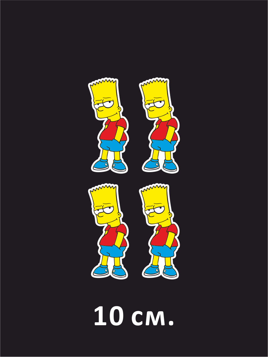 Наклейка на авто Брат Симпсон 10 см.