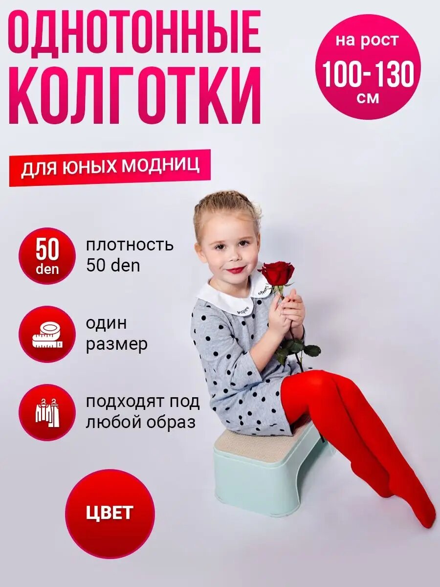Колготки  2023, 50 den