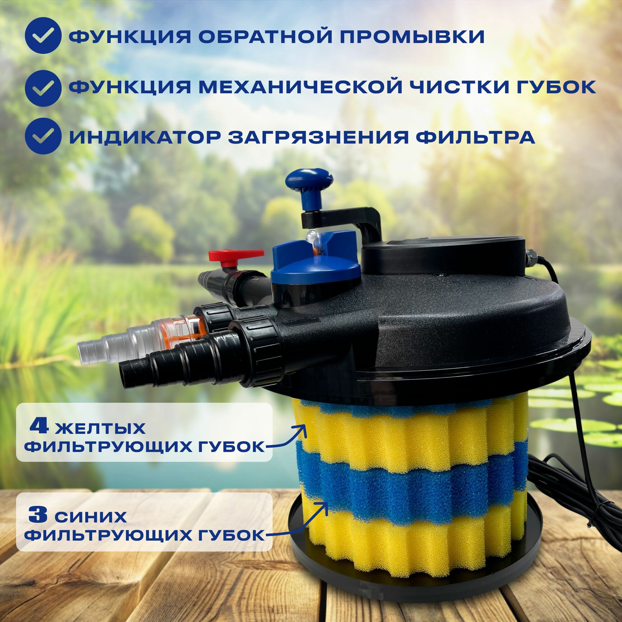 Напорный фильтр для пруда — фото 1