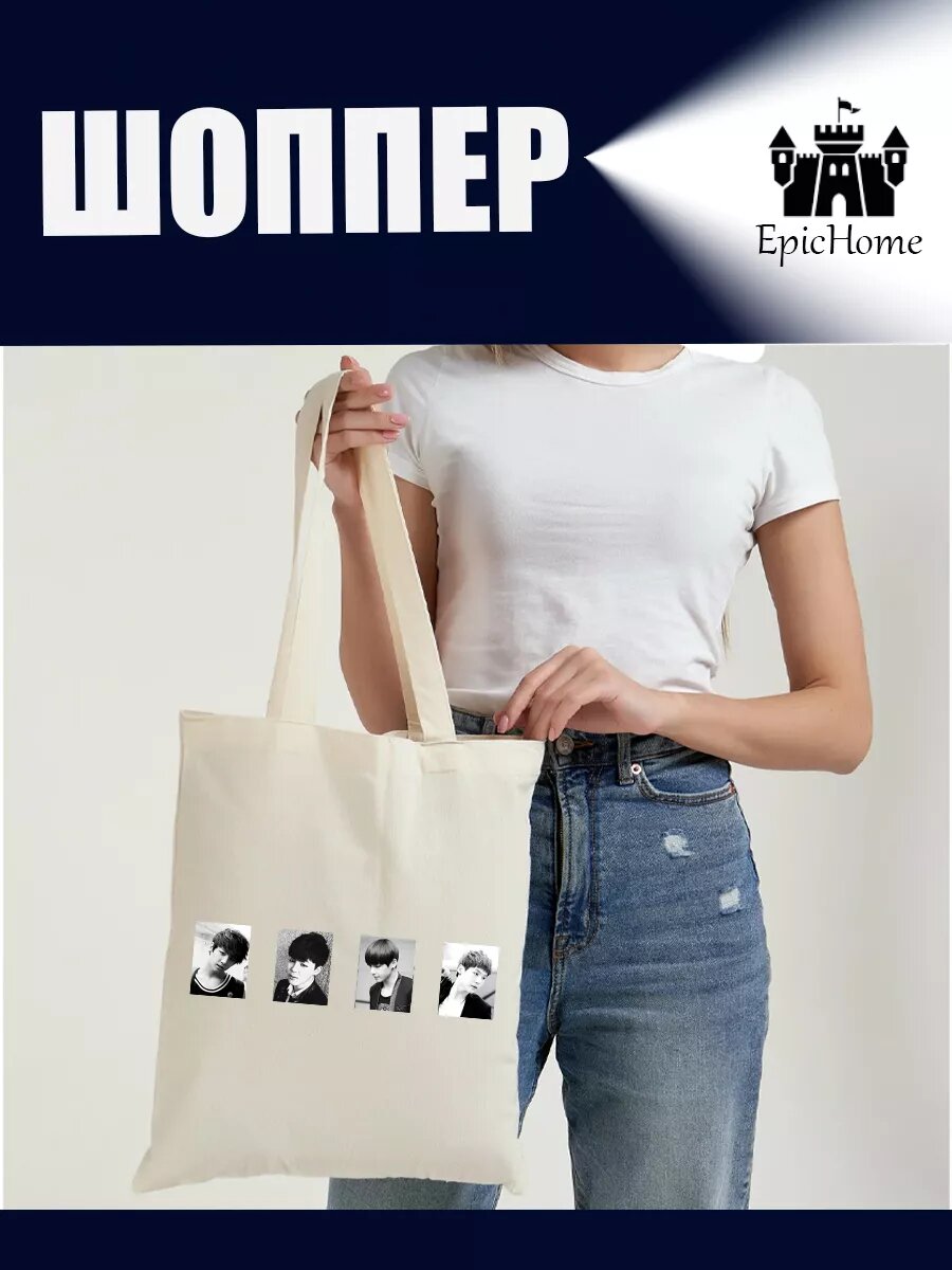 Сумка шоппер