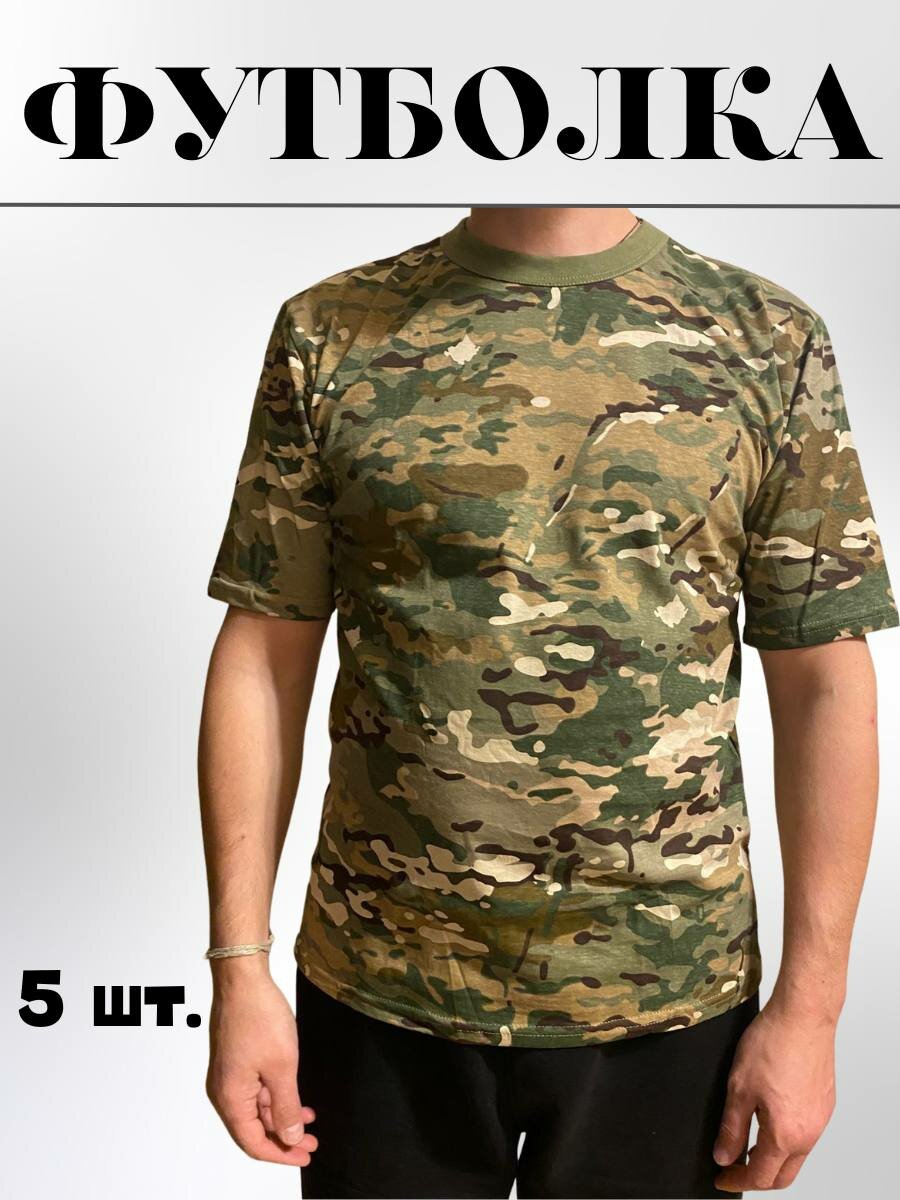Футболка, комплект