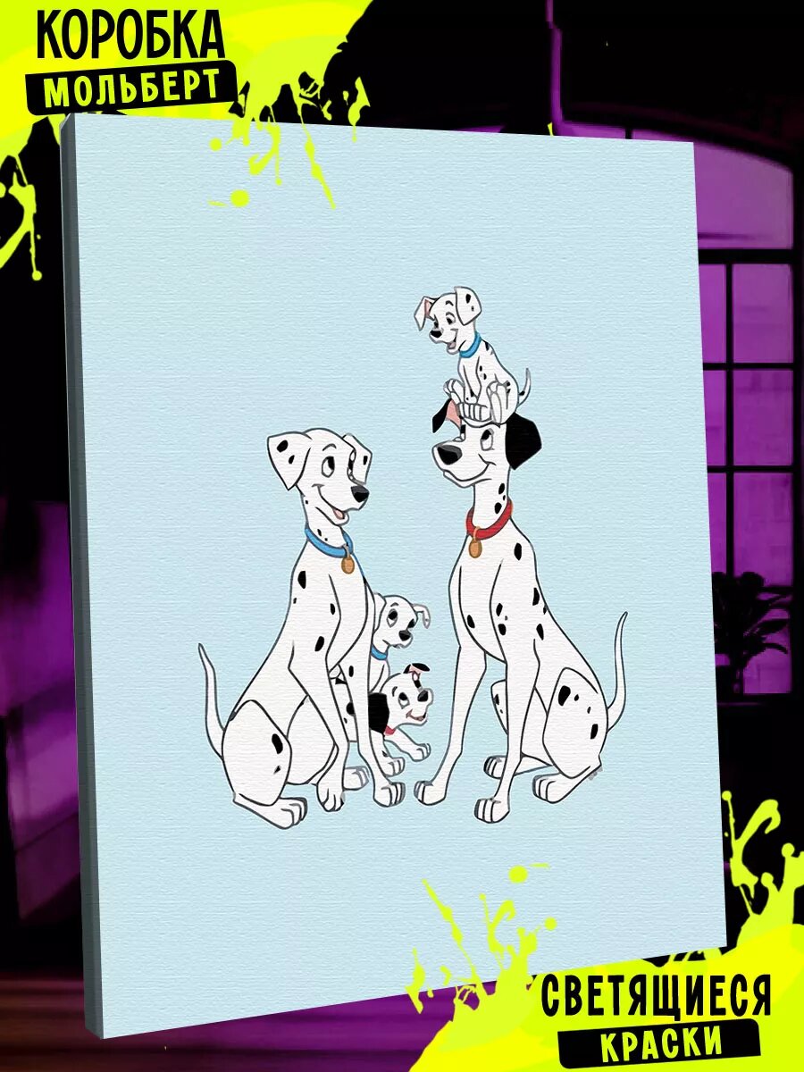 Картина по номерам 101 далматинец