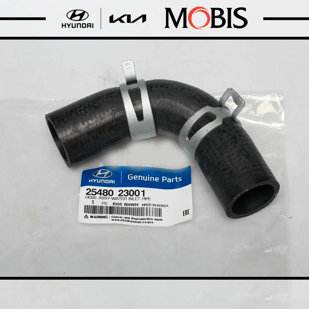 Патрубок охлаждения для Hyundai Elantra, Tucson; KIA Ceed, Sportage / арт. 2548023001 / бренд MOBIS