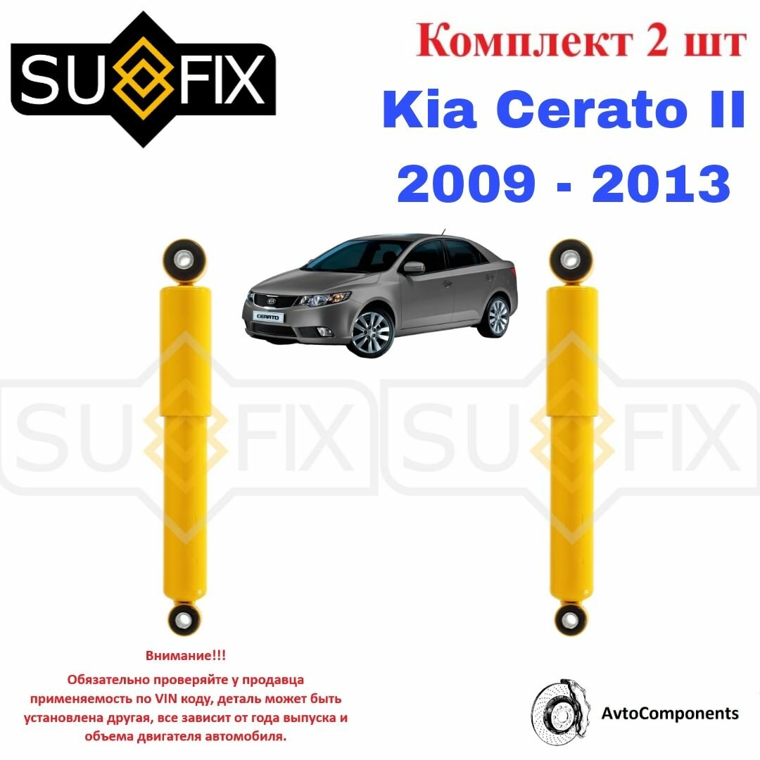 Амортизатор задний / Стойка амортизационная Киа Церато 2 / Kia Cerato II OEM 55300-1M300 / 55300-1M000 / 55300-1M100