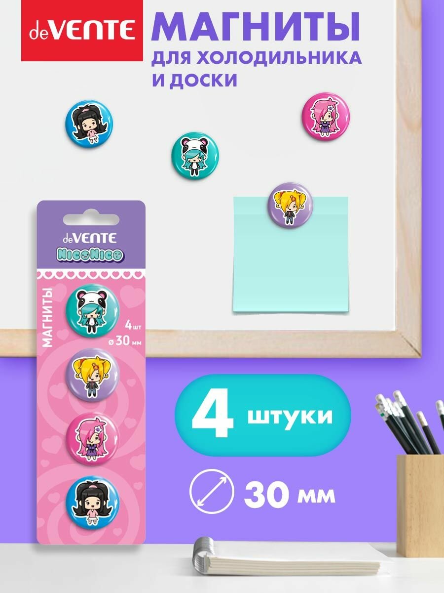 Набор магнитов для офисной доски, холодильника NicoNico 30 мм 4 шт. на эпоксидной основе, с печатью рисунка