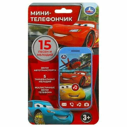 Телефончик (мини, звуковой модуль, 15 песен и звуков) HT823-R15, (Умка, 2023) , К