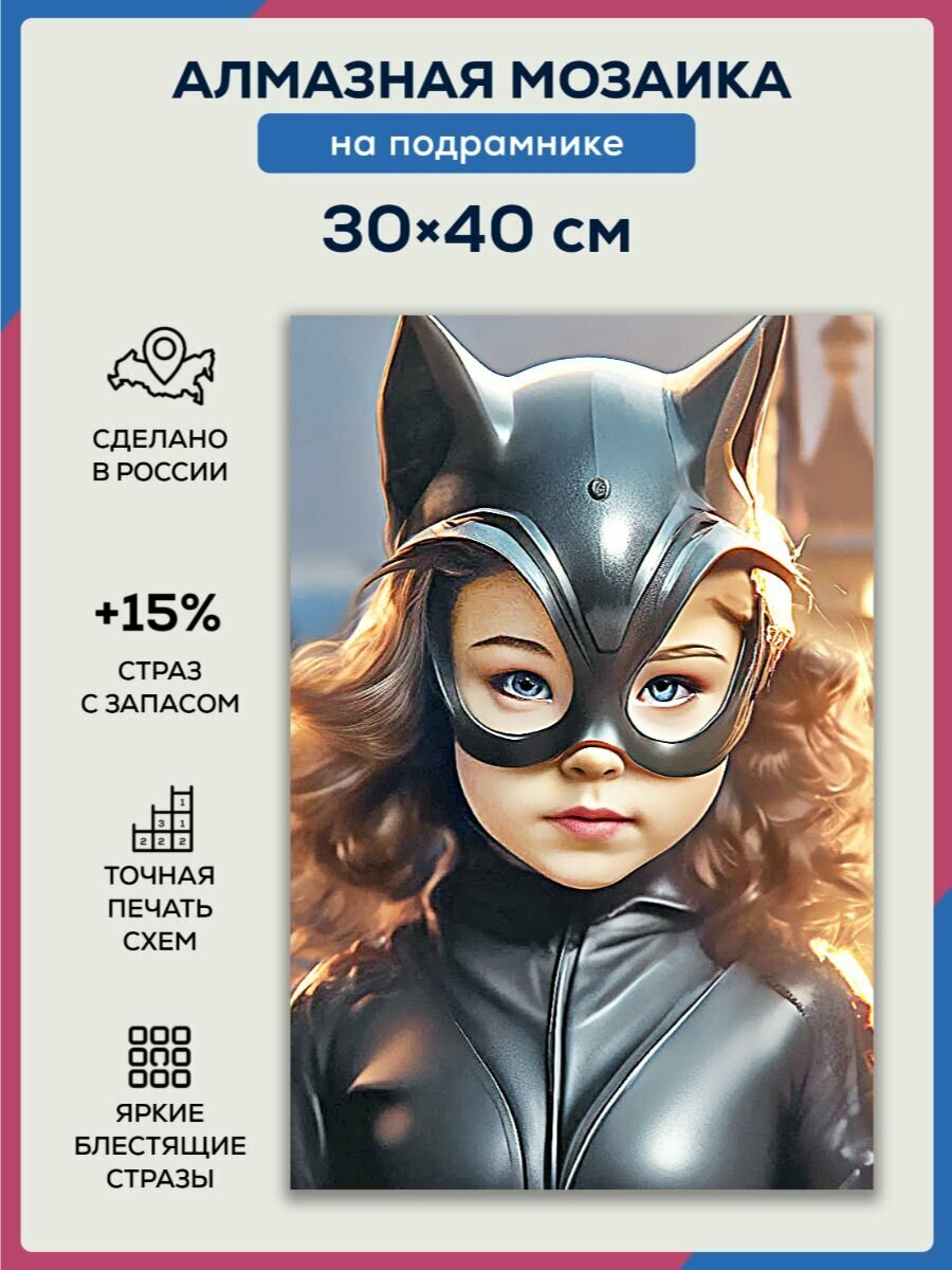 Алмазная мозаика 30x40 Девочка-кошка герой на подрамнике