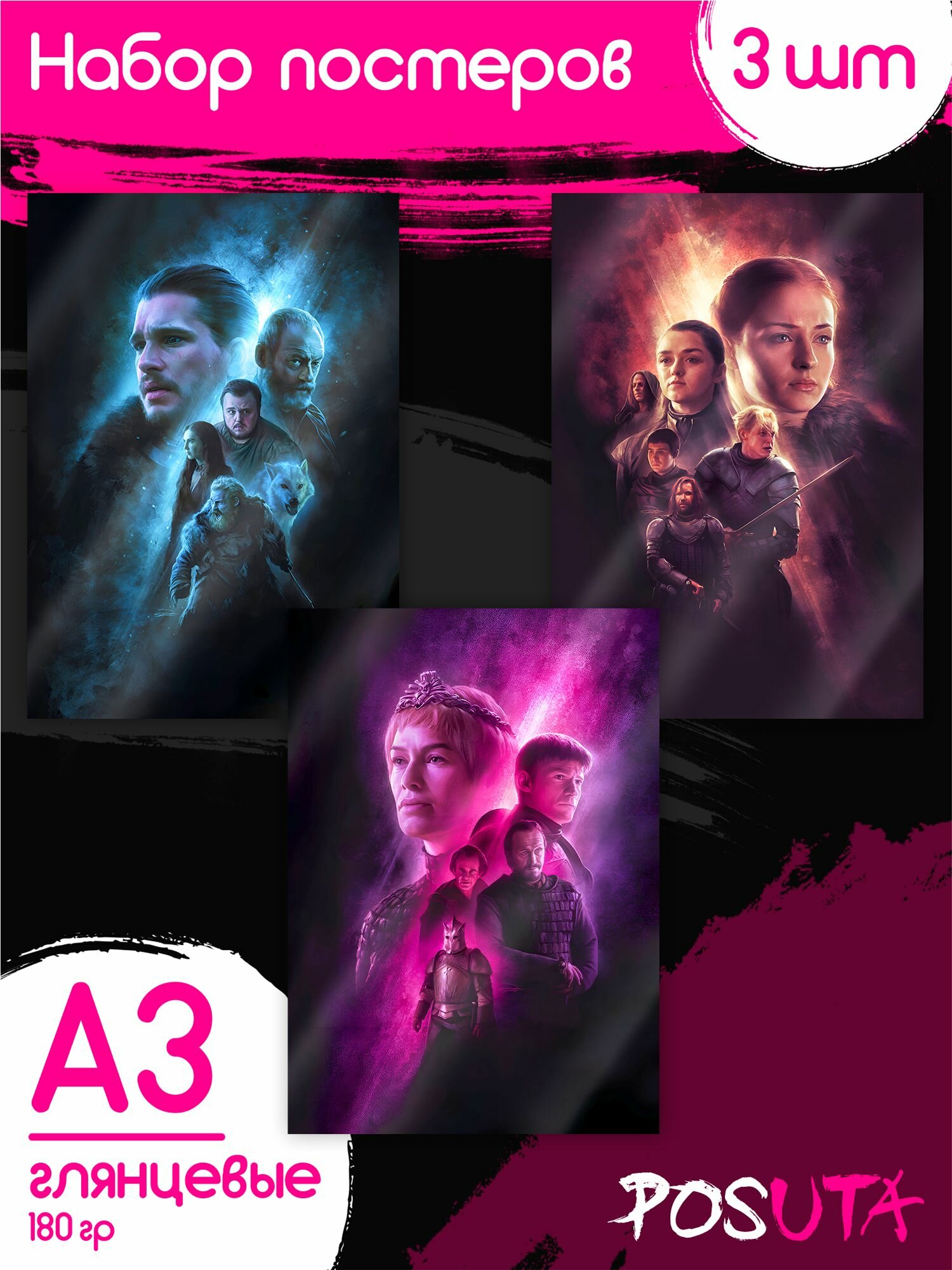 Постеры на стену Игра престолов