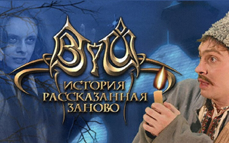 Viy: Retold Story (Steam; PC; Регион активации РФ; Русский язык)