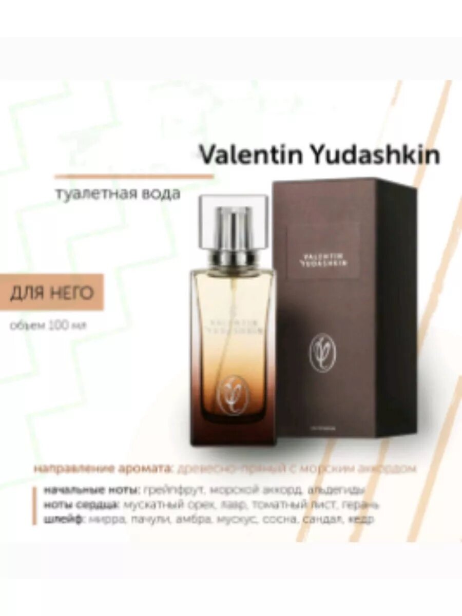 Парфюмерная вода Valentin Yudashkin Юдашкин для него