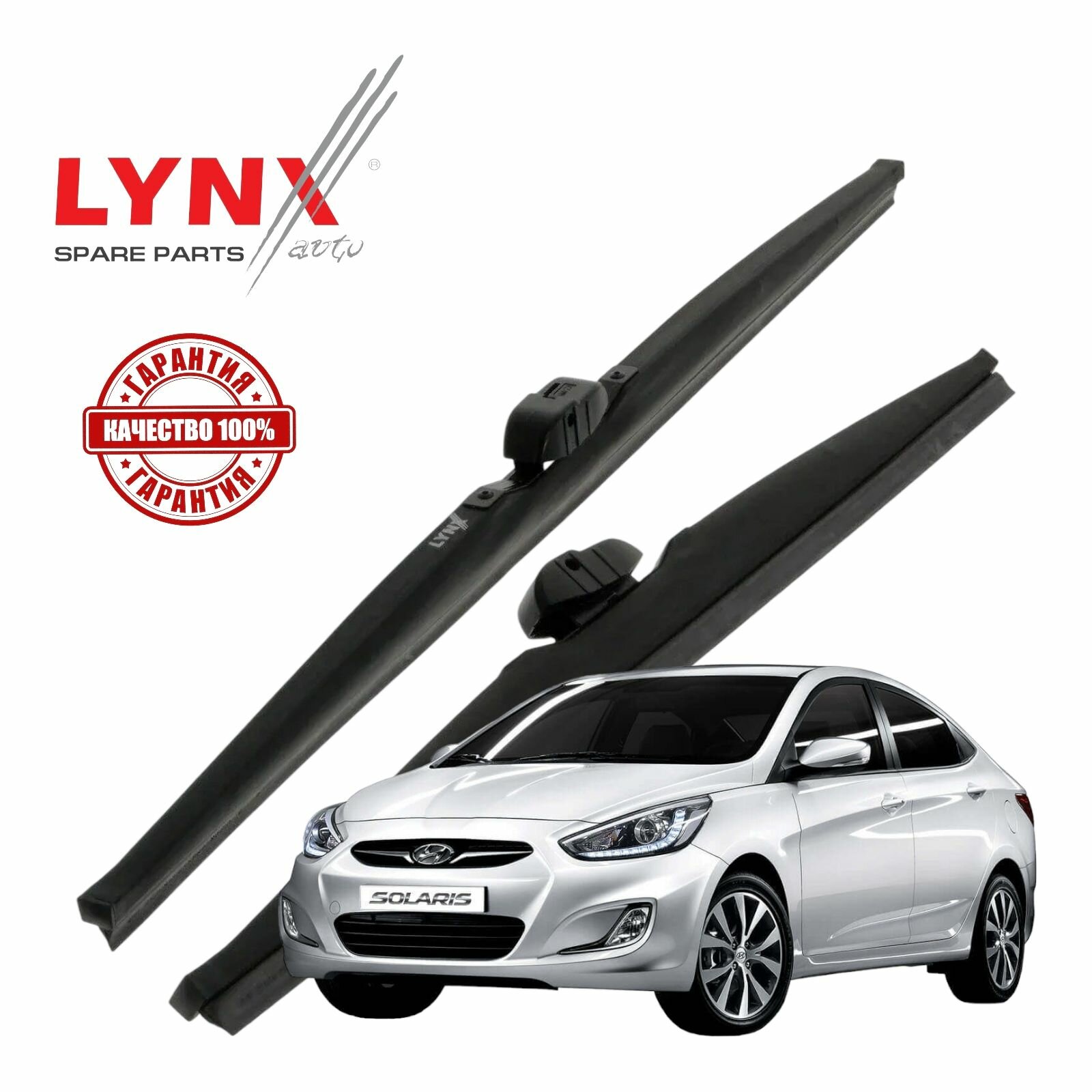 Дворники Hyundai Solaris (1) RB / Хендай Солярис седан 2010 2011 2012 2013 2014 Щетки стеклоочистителя зимние LYNXauto к-т 2шт, 650мм-400мм