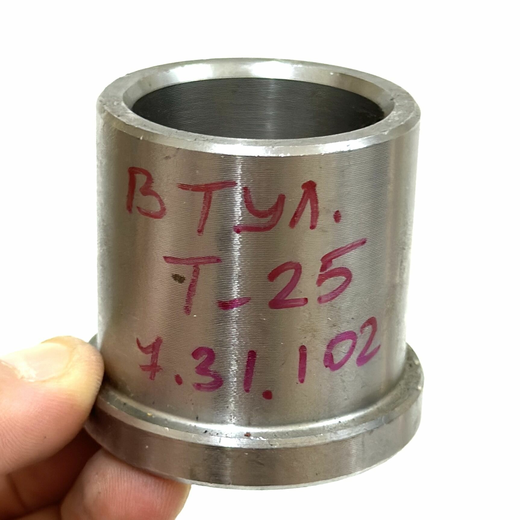 Втулка Т-25 оси качания (балансира) Д-21 7.31.102