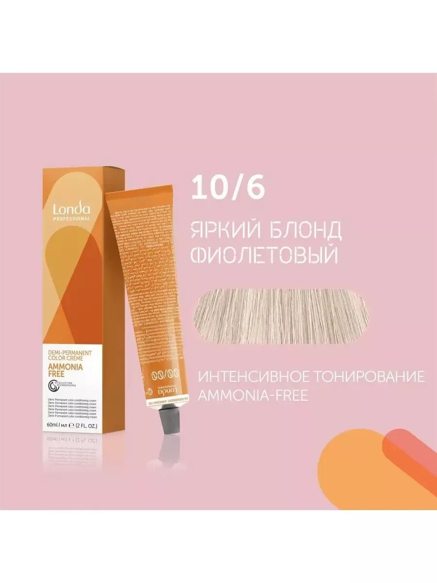 Londa Ammonia Free 10/6 Интенсивное тонирование для волос 60 мл