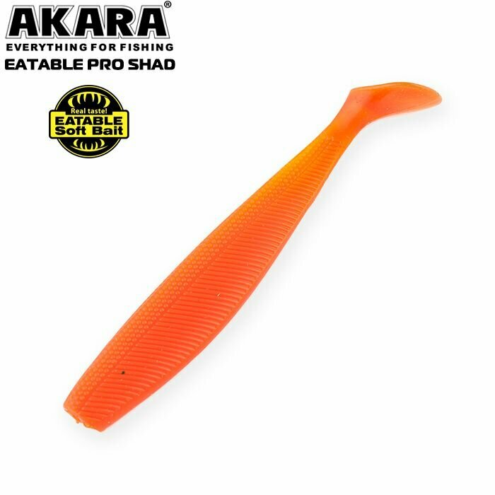 Силиконовая приманка Рипер Eatable Pro Shad 90мм, 3 шт. №11
