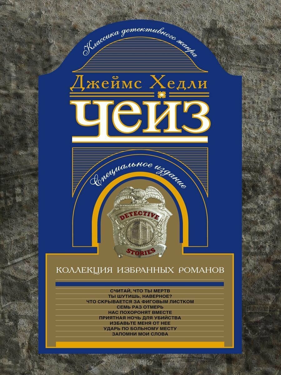 Коллекция избранных романов кн.10