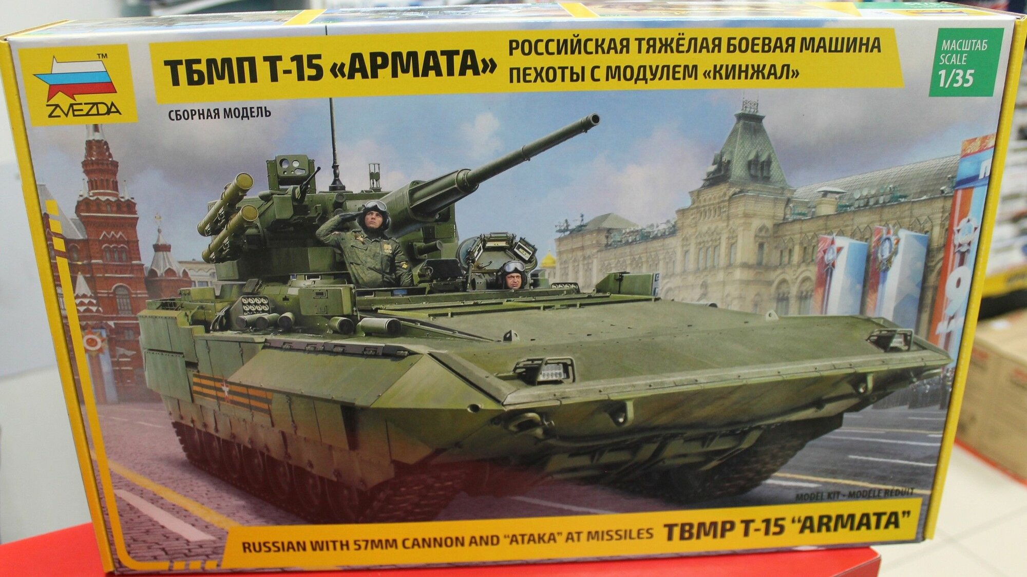 Сборная модель танка 1:35 3623 Российская тяжелая боевая машина пехоты тмбт Т-15 "Армата" с модулем "Кинжал