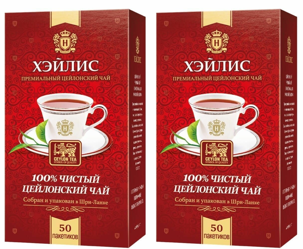 HYLEYS Чай черный, Цейлонский, 50 пакетиков по 2 г, 2 уп