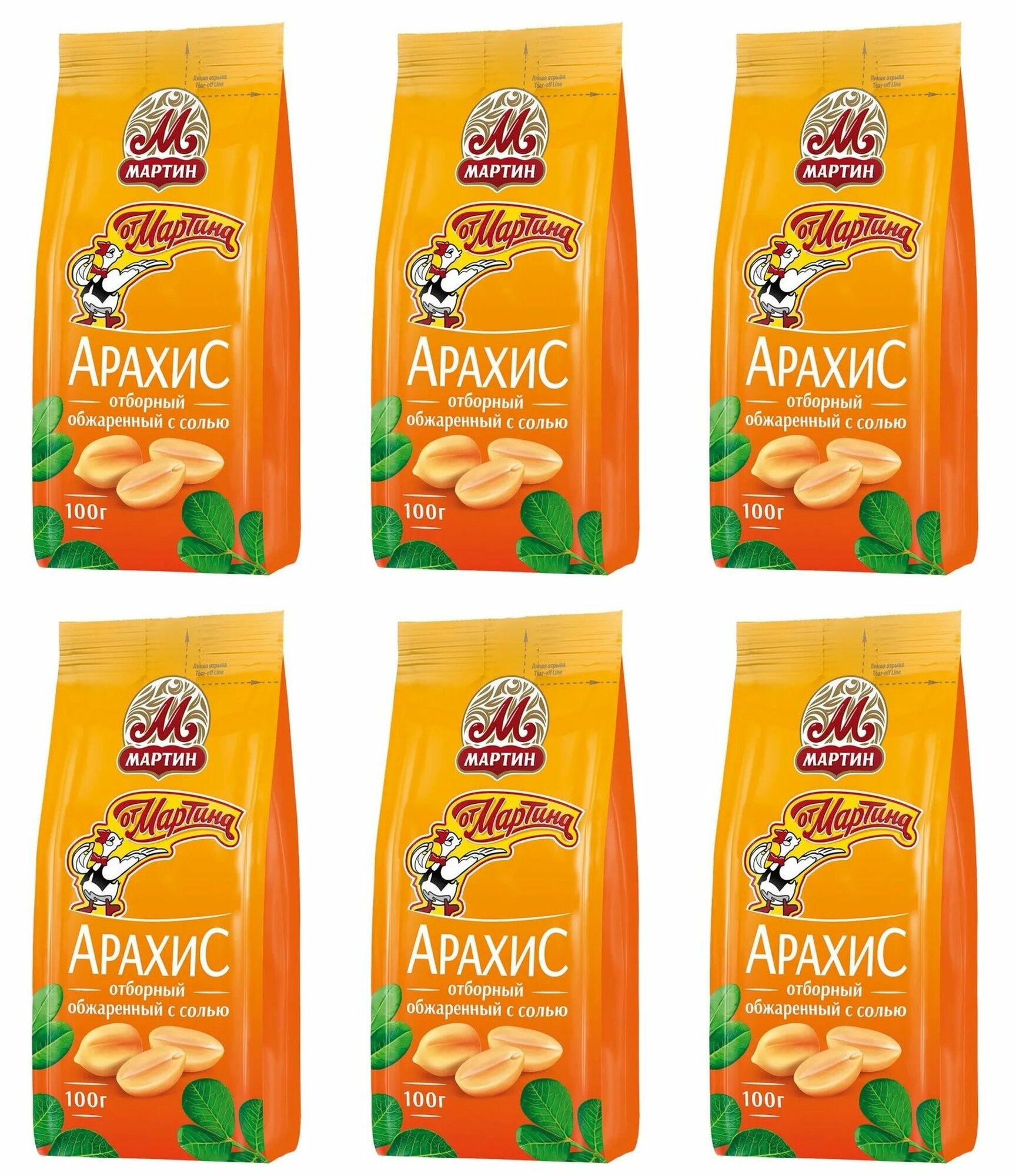 От Мартина Арахис отборный, обжаренный, с солью, 100 гр, 6 шт