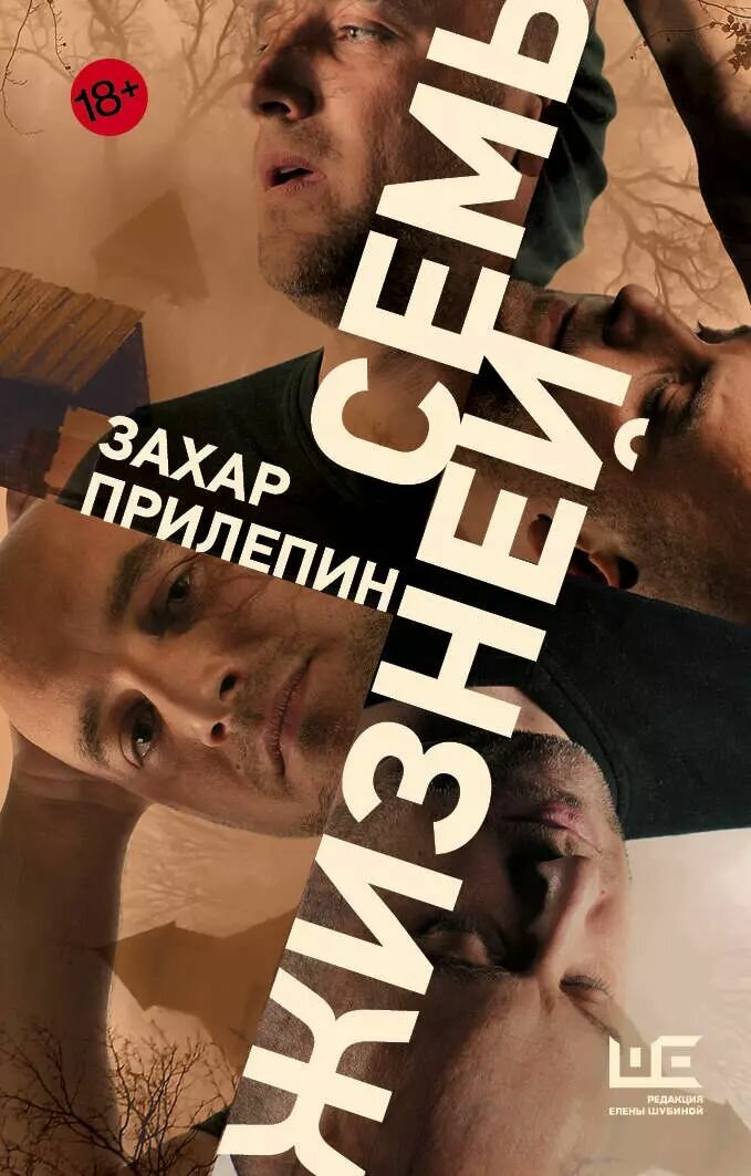 Семь жизней м/