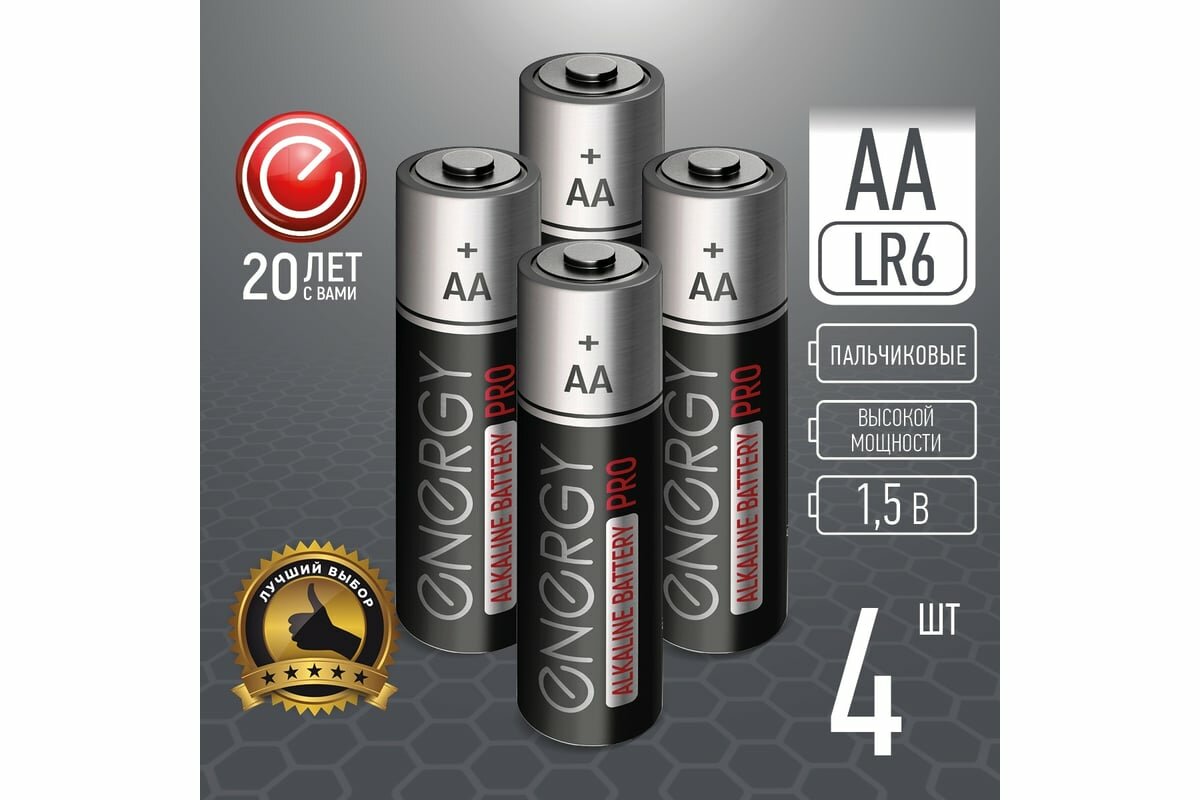 ENERGY Pro LR6/4S AA алкалиновые батарейки 104401 длительного срока службы надёжности