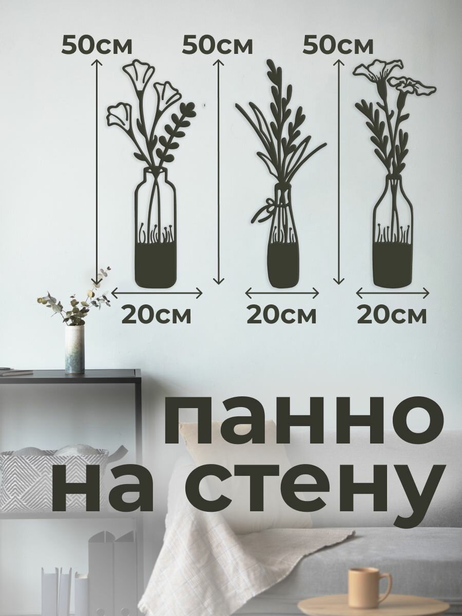 Панно 90х37 см "Колбы с водой" декоративное настенное чёрное, декор на стену, картина