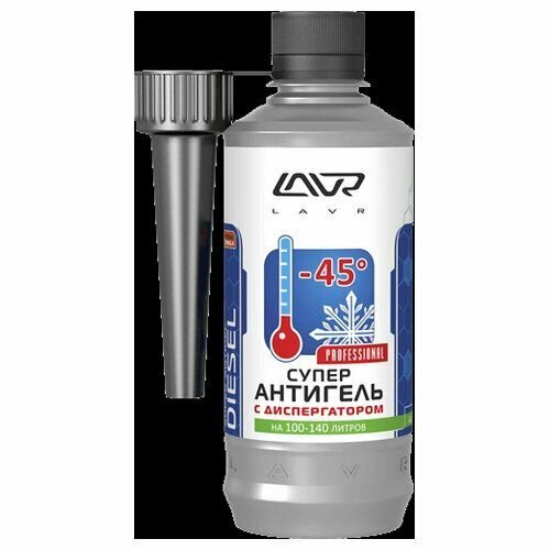 Суперантигель с диспергатором присадка в дт на 120 л (1:400) с насадкой antigel diesel -45 c 310мл Lavr ln2114