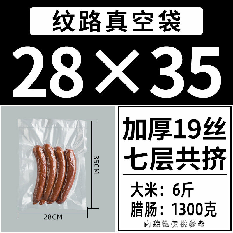 Вакуумные пакеты в наличии для домашнего использования, подходят для хранения готовой пищи, герметичные компрессионные пластиковые пакеты с сетчатой текстурой, вакуумные пакеты для упаковки продуктов на заказ.