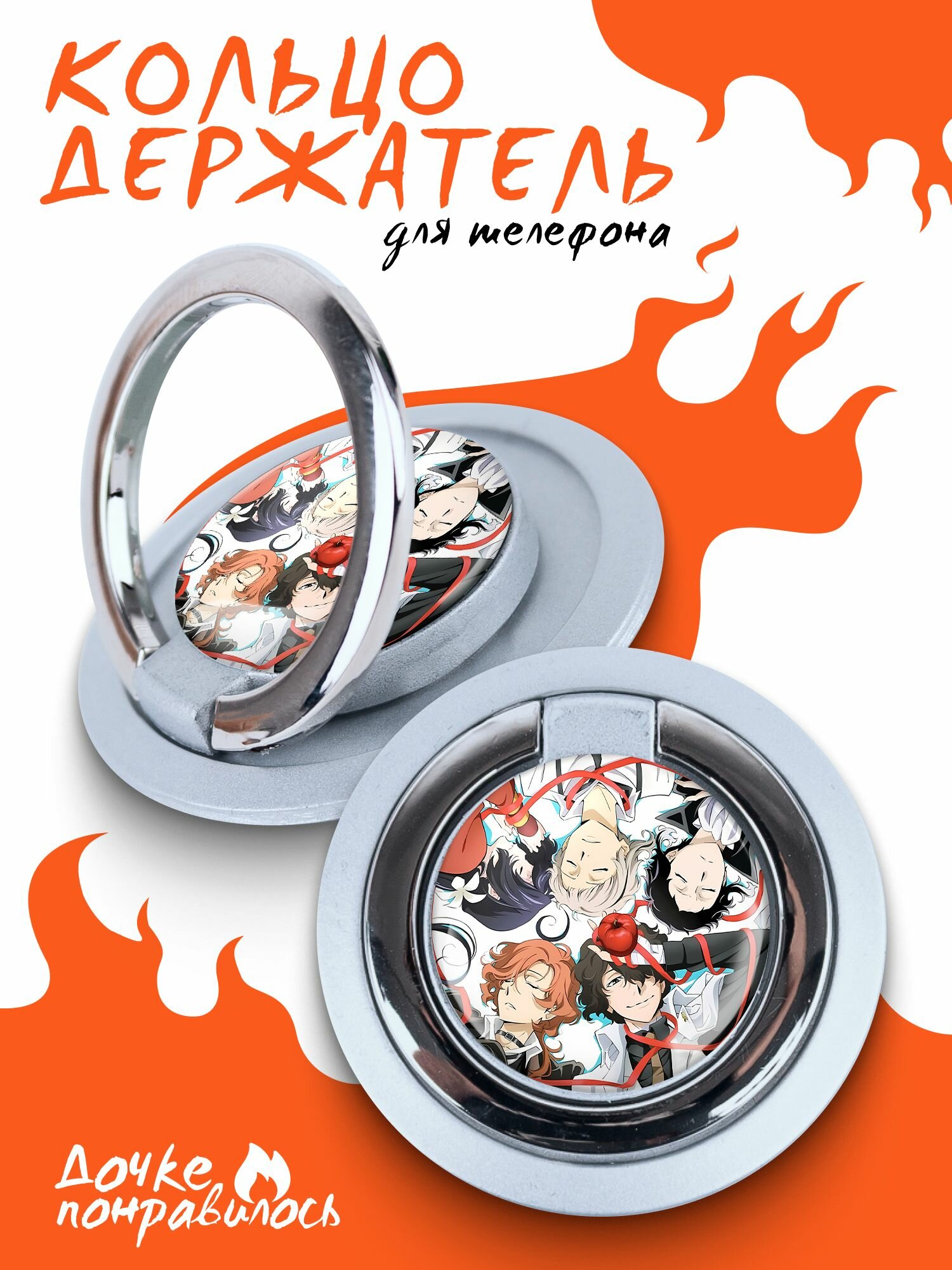 Попсокет Бродячие псы держатель для телефона