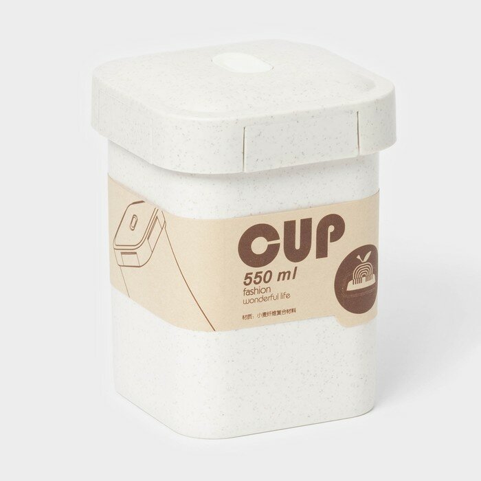 Ланч - бокс супница «Юниверс», 550 мл, 9×9×11,9 см, цвет бежевый