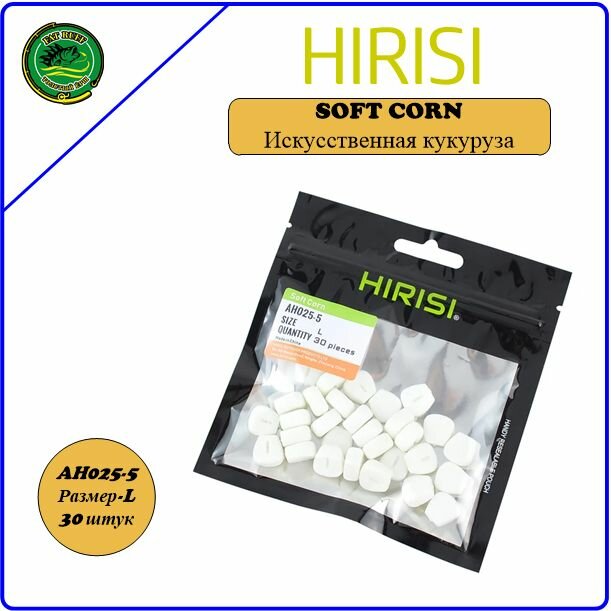 Кукуруза силиконовая для рыбалки HIRISI AH025-5, 30 шт, плавающая, насадка