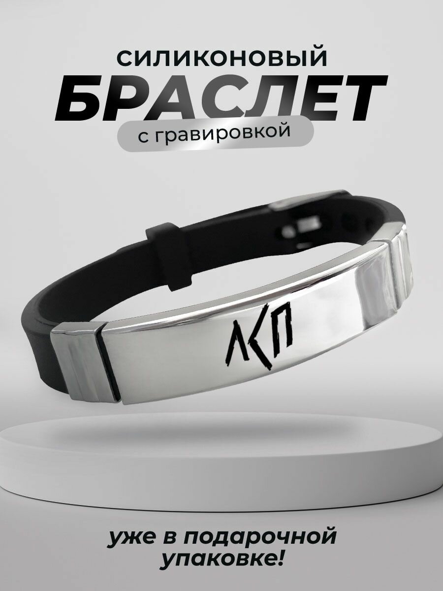 Браслет, металл