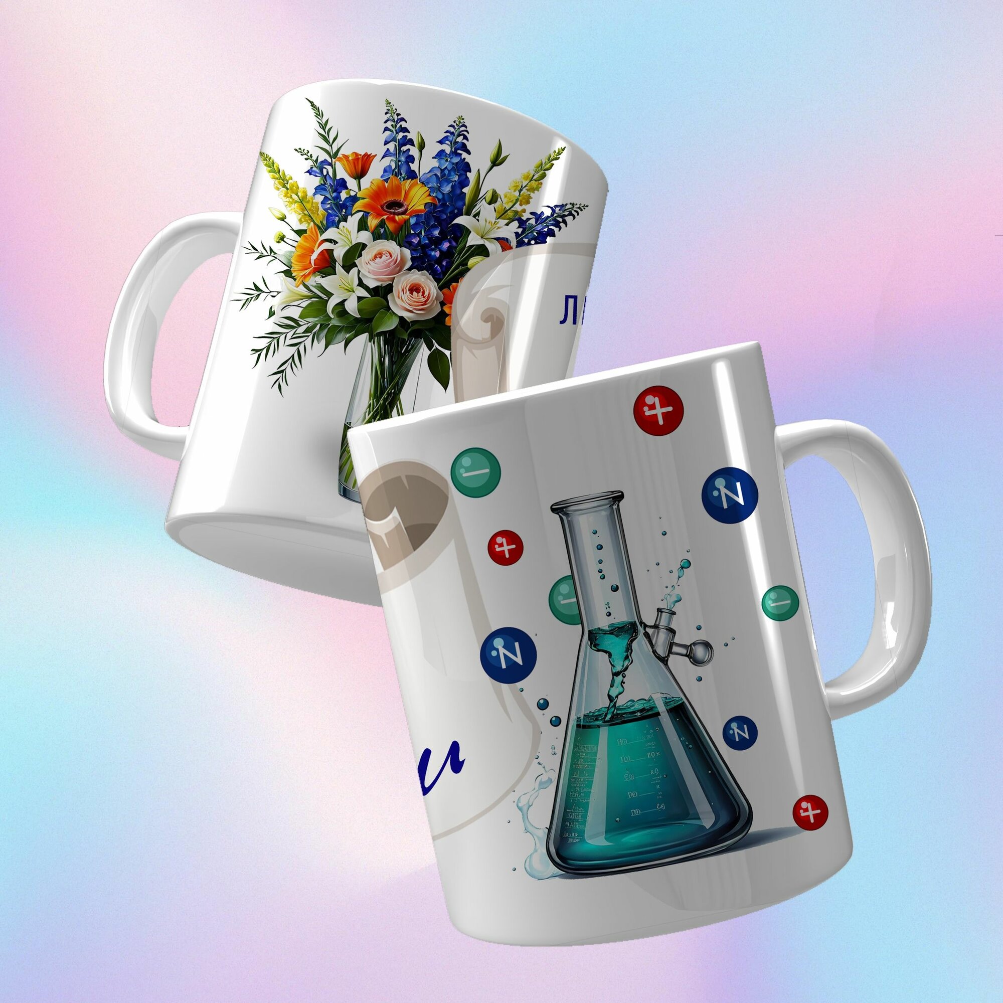 Подарочная кружка с рисунком - Любимому Учителю Химии! Подарок Учителю