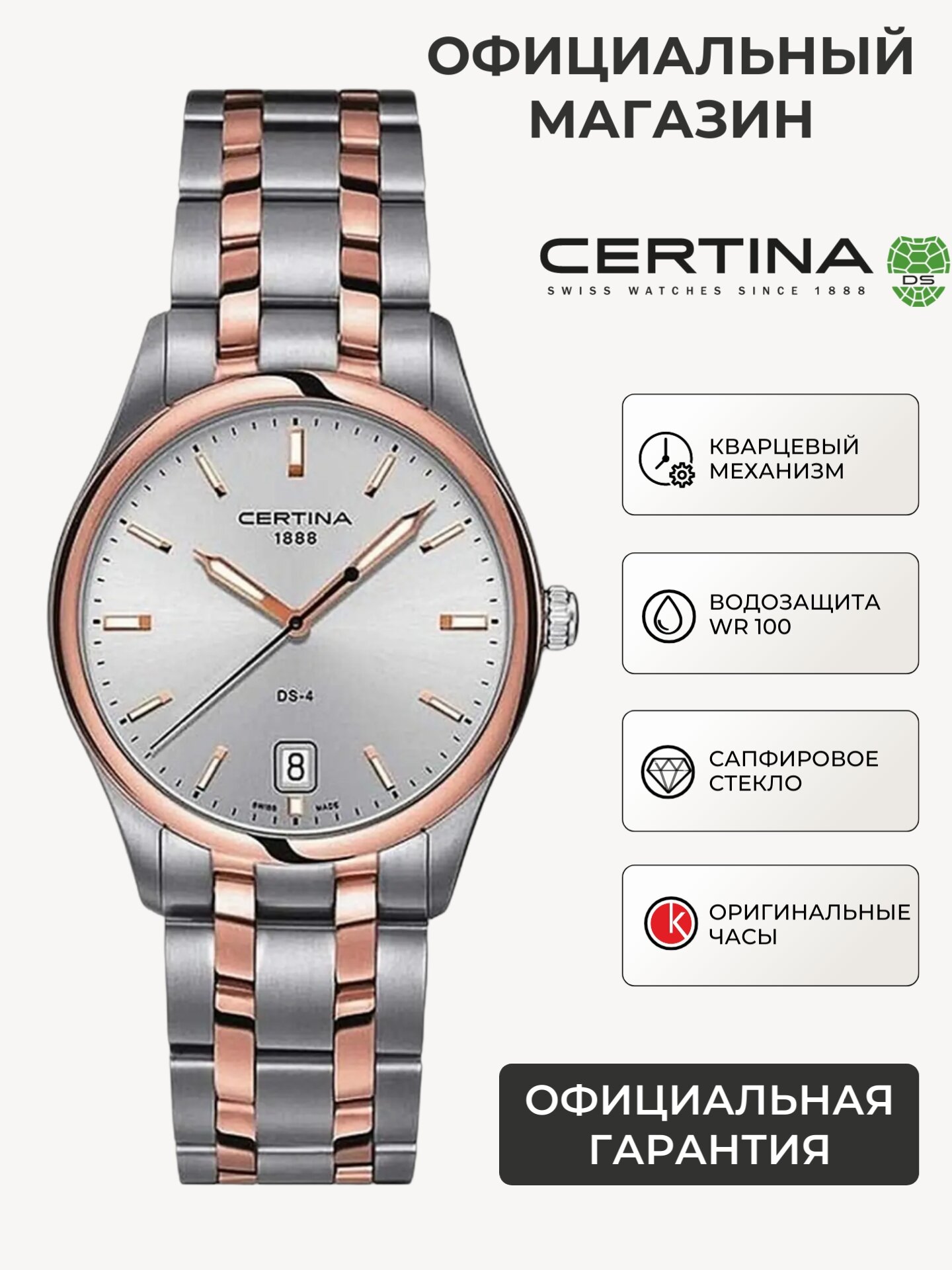 Наручные часы DS 4