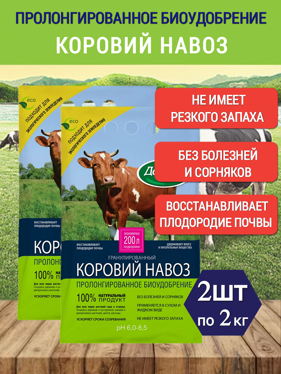 Удобрения для открытого грунта