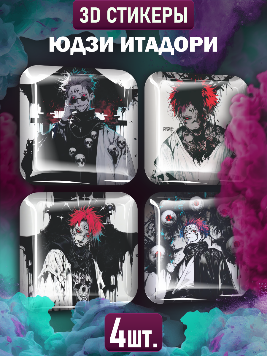 Наклейки на телефон 3D стикеры Юдзи Итадори Магическая Битва
