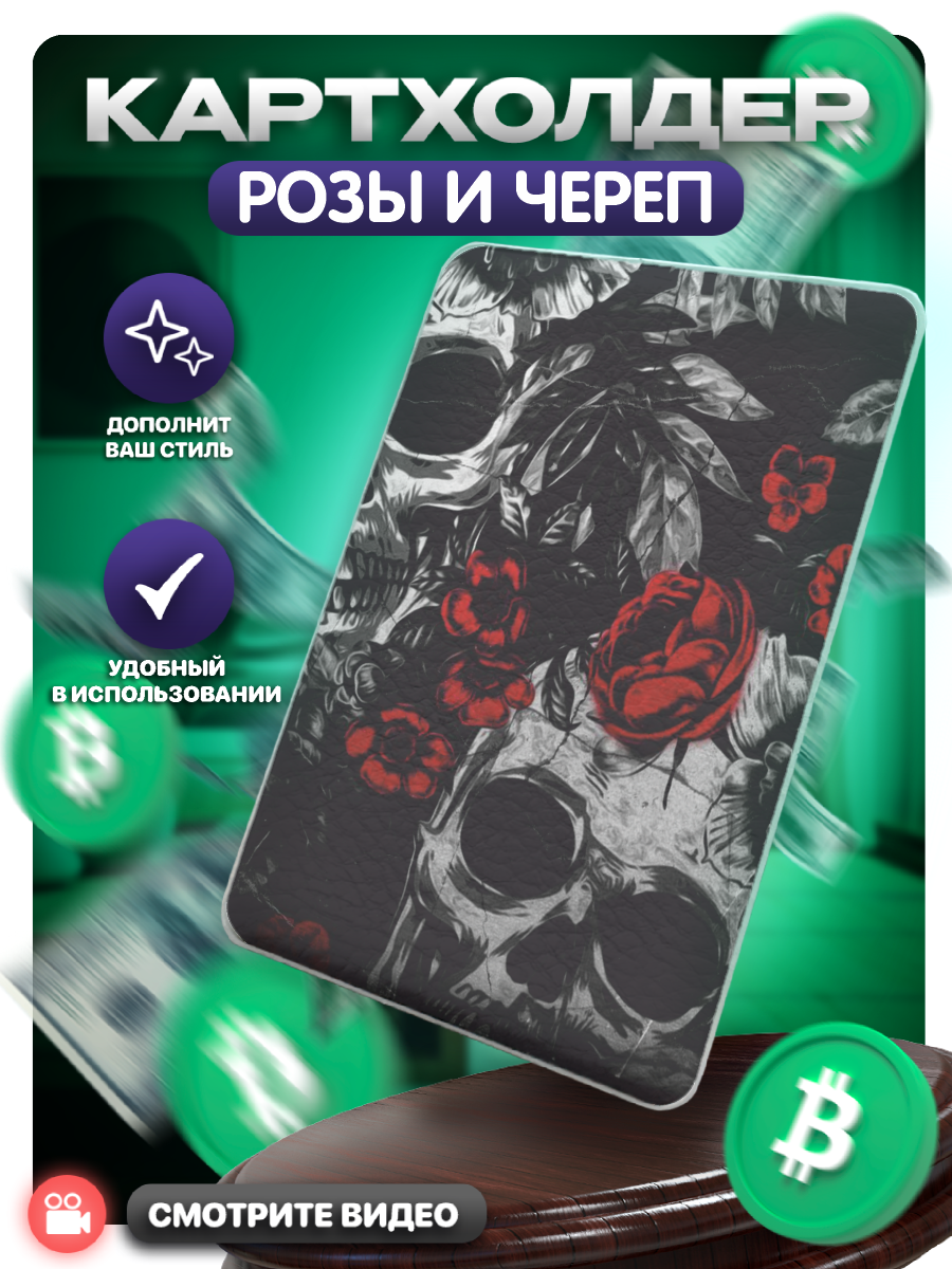 Визитница