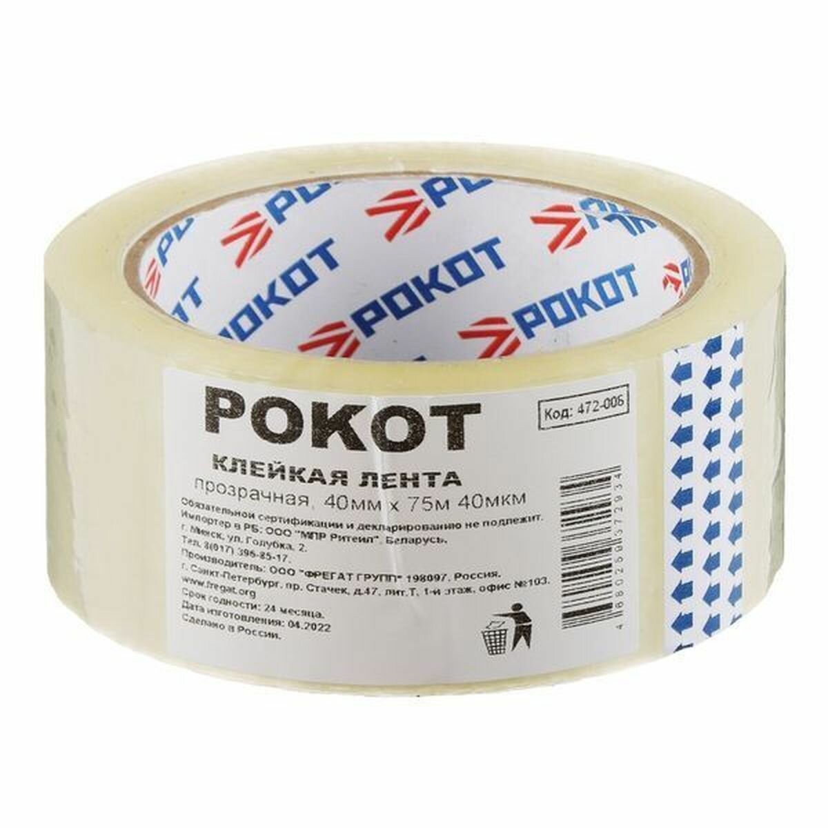 Лента клейкая 40м 48мм, 40 мкрн Рокот